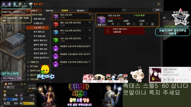 생리니지★리마스터 조우 중립95법사 유물 뽑기 가즈아~수요일 퇴근 라디오~편안함 목소리 한밤의 힐링 라디오♬ Soop Vod