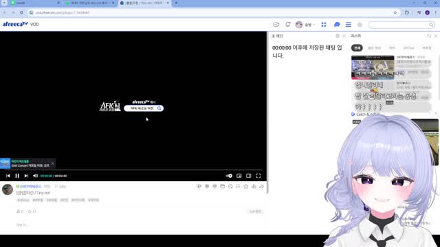 송밤님 반응 / 따린 - Tiny Riot | SOOP VOD