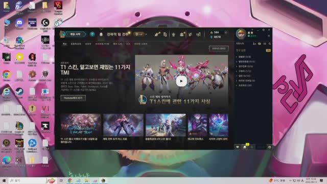 BJ흔한 롤 하기 좋은 나이 40 D1 피지컬없이 그마가는 법 | SOOP VOD