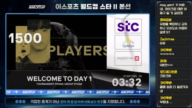 #EWC 스타 2 프로팀 단장과 함께 EWC 1일차 같이 보기 | SOOP VOD
