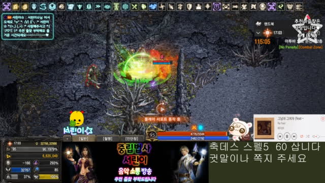 생리니지★리마스터 조우 중립95법사 수요일 퇴근 라디오~편안함 목소리 한밤의 힐링 라디오♬ 아프리카tv Vod