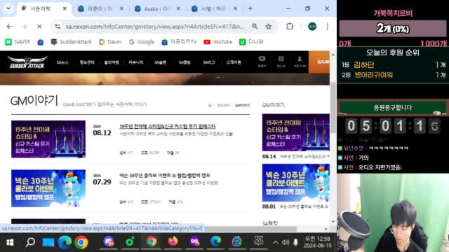 서든 해적 진관우 이사벨 별레전드 랭크전 새마우스 적응기 3일차 게임끝 소통하실분 공식클랜 Seren1ty가입룰렛33