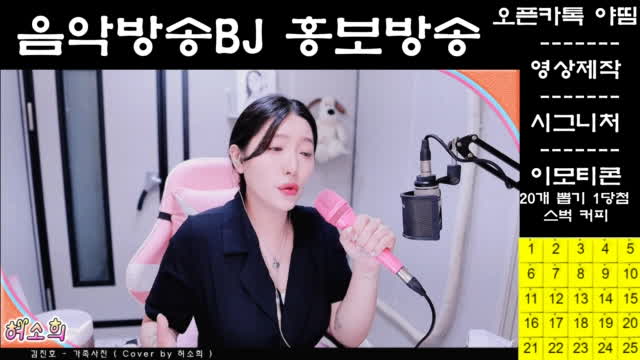 음악bj홍보방송마쏭대금제니허소희김미타으비이온달아하롱영서글라해유보슬도일리니모찌이갸니꽃보니아티첼리
