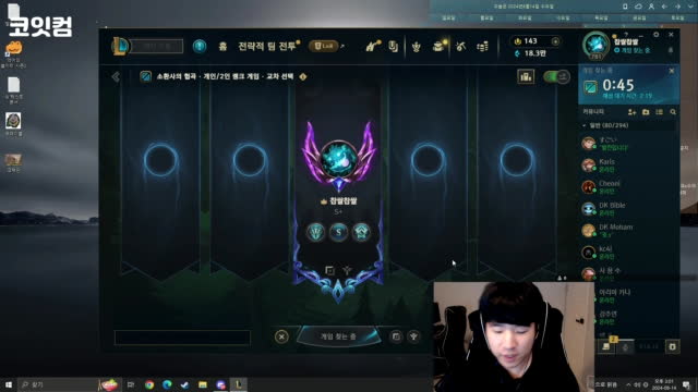 굿 데이 굿 라이프 LoL 롤 | SOOP VOD