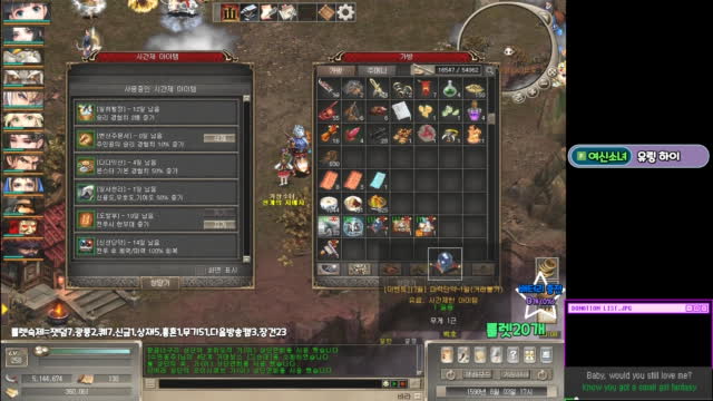 거상소녀🖤백호서버 300%경벤 다들 하고있나요??~ | SOOP VOD