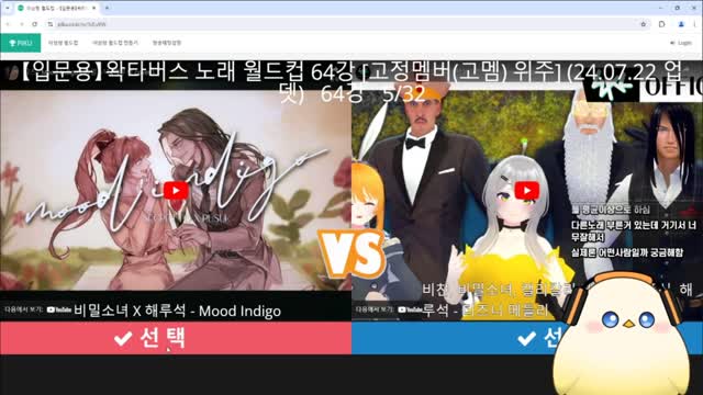 [클립]해루석x비밀소녀 Mood Indigo - 하밍 반응 | SOOP VOD