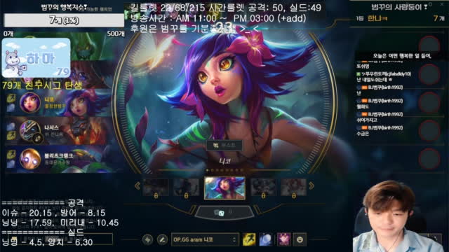 Live 오늘은 어떤 귀하신 분들이 오실까영 10팬갑 퀵뷰 애드o 칼바람 새청자환영 롤체 남캠맞팬맞즐