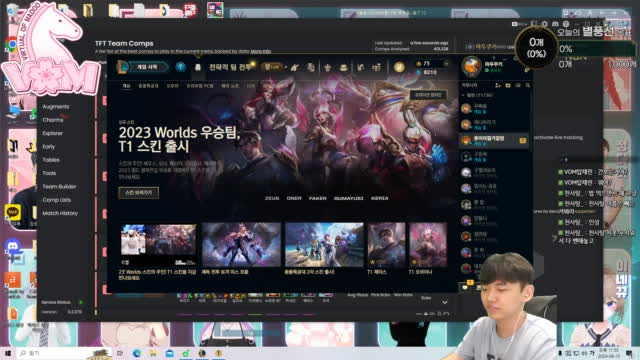 [VOM] 고채린이랑 자랭 ^-^ | SOOP VOD