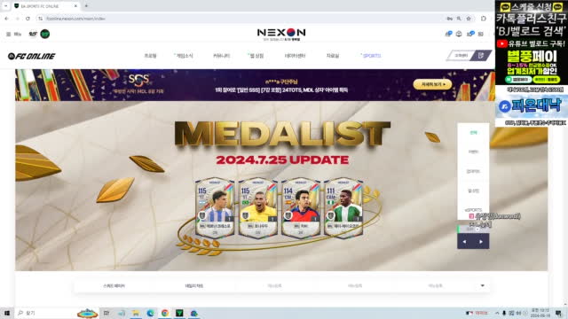 재료값 실화냐 본캐 꿀매물 강화장사 들어갑니다스케줄신청 받습니다 Fc온라인 피파4 Soop Vod