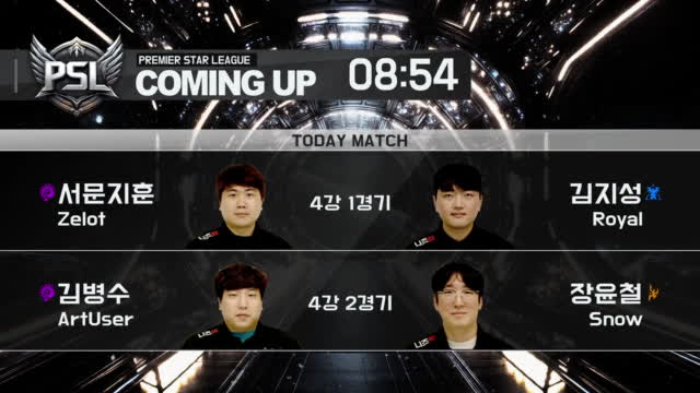 PSL 1시즌 1라운드 본선 4강전 | SOOP VOD