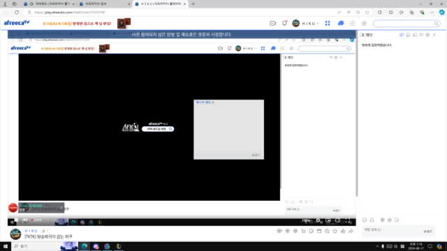 [TKTK] 방송복귀각 잡는 히쿠 | 아프리카TV VOD
