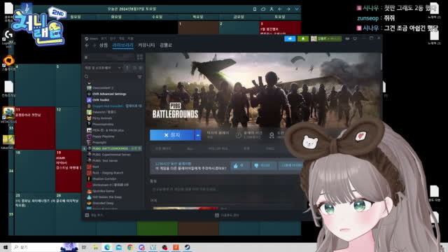 마카오톡 1.5 면접보기, 처니랜드 | SOOP VOD