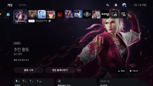 PS5 철권8 or 스파6 주리 | 아프리카TV VOD