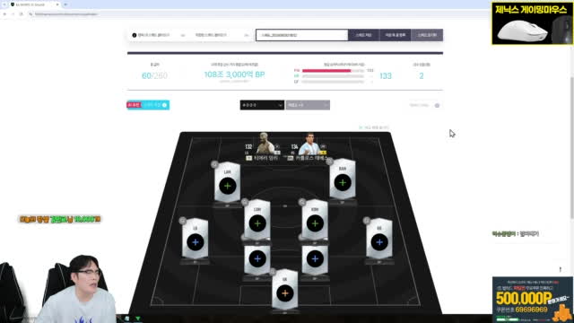 생일기념 200조 스쿼드 도전 [감컴] 피파4 | SOOP VOD