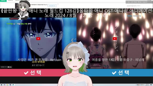 [클립]애니메이션 OST 월드컵 64강 | SOOP VOD