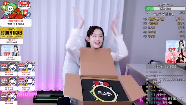 [클립] Best BJ unboxing | SOOP VOD