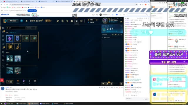 생아이언 세계 브론즈 다시 가기 힘내장 🍁복귀5일차🍁 💖롤💖 아이언 🎀미드🎀🌸탑유저🌸나의 귀인님 어서와주세요 아프리카tv Vod