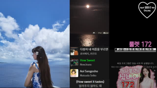 생 💖신입 목소리 1티어 여신 여친 잔잔한 힐링 소통 토크 고민 상담 음악 신청곡 라디오 음방 아프리카tv Vod