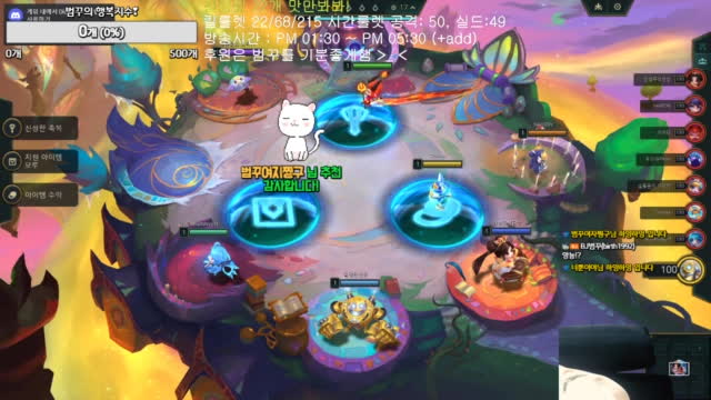 Live 꾸며들걸💖 7팬갑 퀵뷰 애드o 칼바람 소통 고민 롤체 남캠맞팬맞즐맞추 아프리카