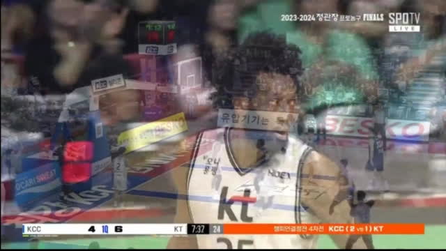 KCC vs KT 챔피언결정전 4차전 남자프로농구 | 아프리카TV VOD