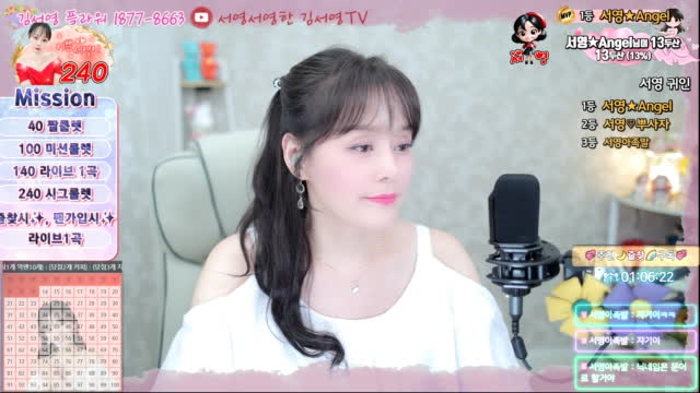 13일차 즐찾시1개 팬갑시 감성라이브 불러드려요 가수김서영 7080 트로트 신청곡 잘 부탁 드립니다 아프리카tv Vod