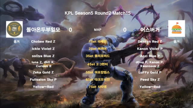 KPL Season5 Round2 Match15 돌아온두부일모 vs 어스버거 | SOOP VOD