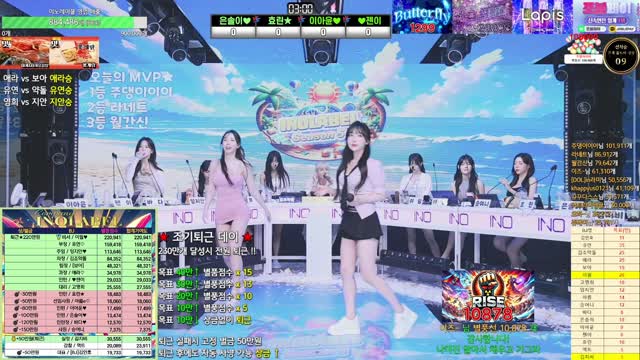 [클립][이노레이블] 시즌5 8회 의리게임 조기퇴근데이 ! ep.44 | SOOP VOD