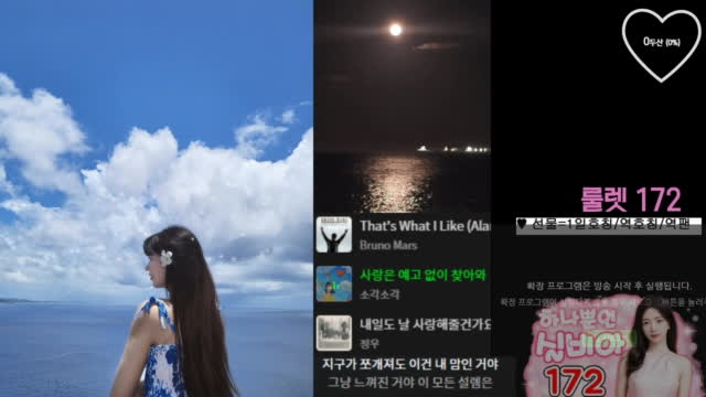 생 💖신입 목소리 1티어 여신 여친 잔잔한 힐링 소통 토크 고민 상담 음악 신청곡 라디오 음방 아프리카tv Vod