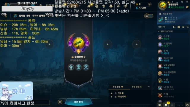 Live 칼바람 후 솔랭 하쟈 10팬갑 퀵뷰 애드o 칼바람 소통 고민 롤체 남캠맞팬맞즐맞방