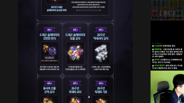 또뜬별 리니지 리마스터 로드나인 라엘12 | SOOP VOD