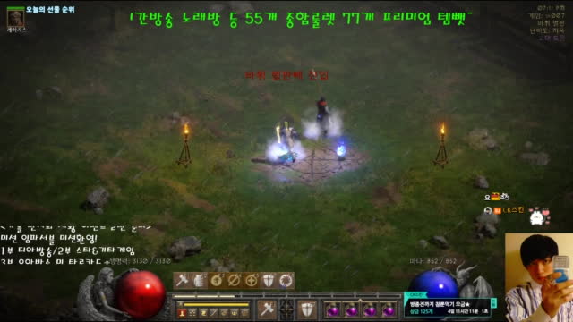 디아블로2 래더7기 세기말 즐겜모드on 롤체 Lol종겜 애드10개 팬갑퀵뷰 소통no1 스킨playlist 음악감상 맞즐