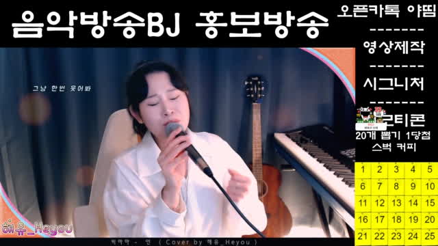 음악bj홍보방송마쏭대금제니허소희김미타으비이온달아하롱영서글라해유보슬도일리니모찌이갸니꽃보니아티첼리