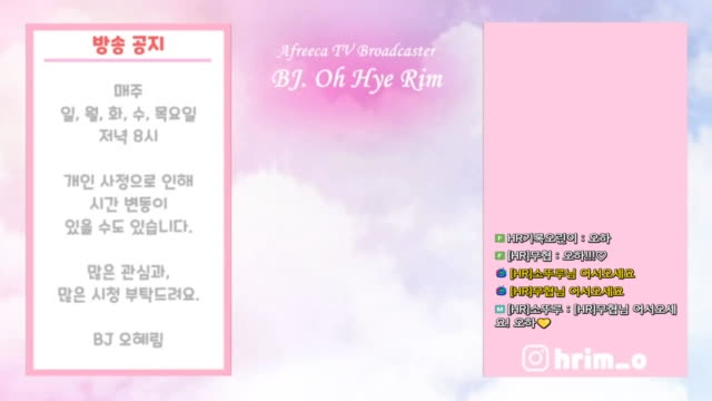 필 씅 병 1520기 오 혜 림 맞즐 노래 음방 신청곡 감스트 감스트노래자랑 준우승 아프리카tv Vod