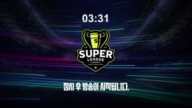 감스트fc 수퍼리그 첫번째 연습경기 Vs 스타fc 이스타fc 감스트 감독되다 선수들 다수 출전 Soop Vod