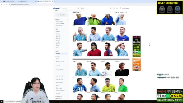 하...... CC호날두 여기까지 인가? [감컴] 피파4 | SOOP VOD