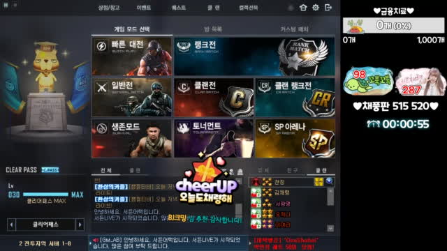 서든여캠🤍생존 랭크전 초록킷 김채령🤍풍판🤍룰렛33 | SOOP VOD