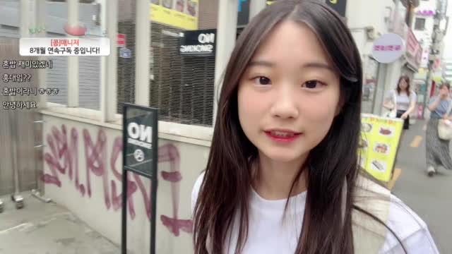 찐따의 혼밥 방송 ^^,, | SOOP VOD