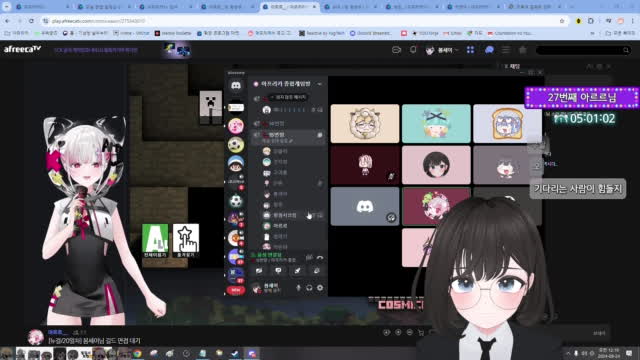 8시 봄세이 길드 면접@!! | SOOP VOD