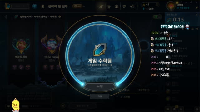 TFT TFT TFT | SOOP VOD