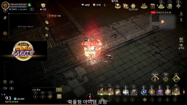 카비 콜오브카오스어셈블 ⭐️0824⭐신나는주말이네요 2부 범낭만의시대 Coc熱血殺戮 콜오브카오스어셈블 리니지m