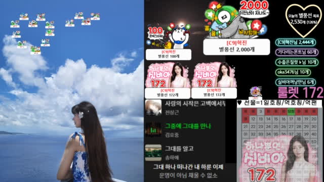 생 💖신입 목소리 1티어 여신 여친 잔잔한 힐링 소통 토크 고민 상담 음악 신청곡 라디오 음방 아프리카tv Vod