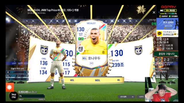 본캐 05 모먼트 에이전트 도전합니다 강화패키지팀평팀리뷰 고수 Fc온라인 피파4 Soop Vod
