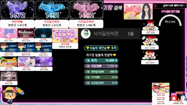 💖갓ㅡ찌ㅡ몬 레드존💖갓또치💖갓볼매💖시그니처풍선시그니처뽑기판타이틀배너구독티콘퍼스나콘5개팬갑퀵뷰1개팬갑역팬맞즐💛