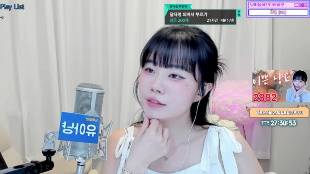 [121번째]아뮤소 잘 다녀왔습니다아♡♥ | SOOP VOD