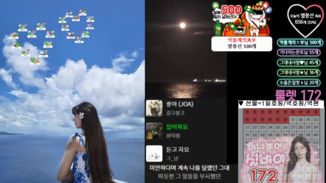 생 💖신입 목소리 1티어 여신 여친 잔잔한 힐링 소통 토크 고민 상담 음악 신청곡 라디오 음방 아프리카tv Vod