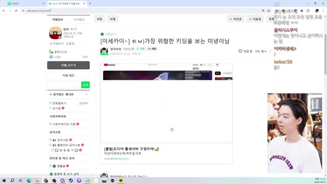 [클립][빕어]미녕이님이 뜰거라는 빕어님 | SOOP VOD