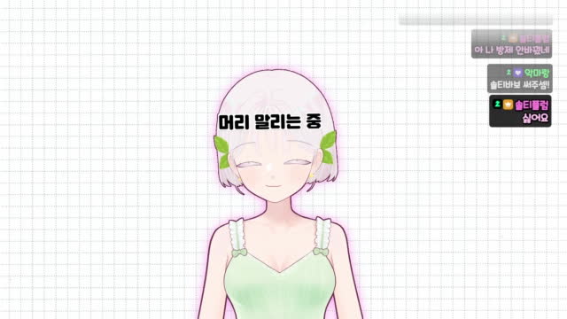 2D 버추얼 파츠 작업중 | SOOP VOD