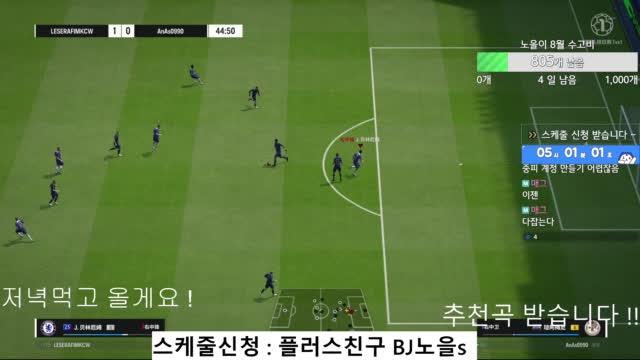 피파4노을 강화패키지스쿼드강장팀평 등등 스케줄받습니다 오셔서이득보시고가셔요~ 맞방맞추환영 Fc온라인