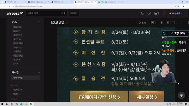 멸망전 vs찐보리팀 | SOOP VOD