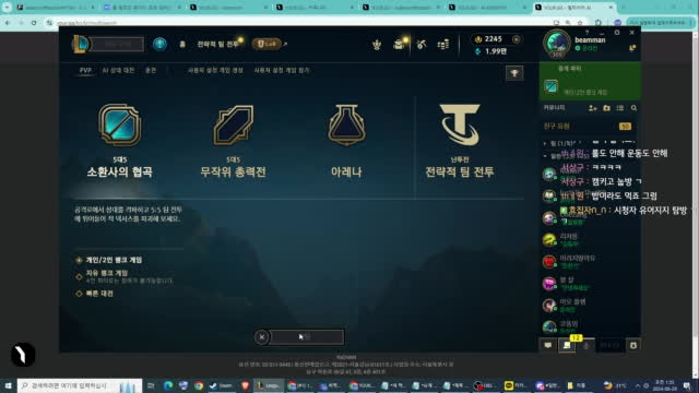 승률 85.71% kda 1.41 | SOOP VOD